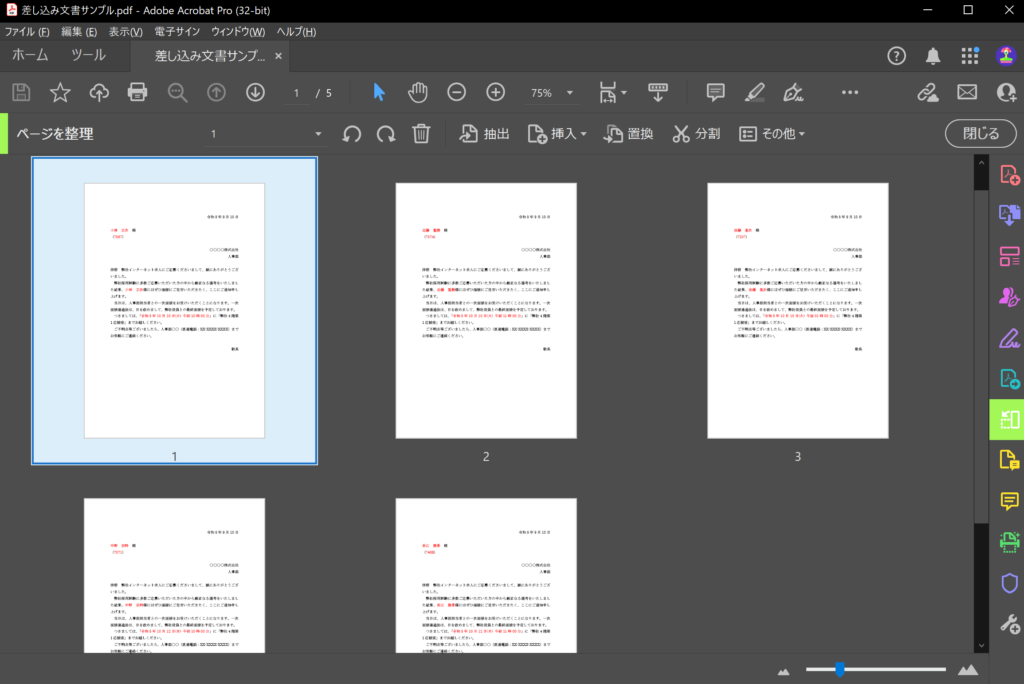 【PDFツール】PDFを分割して固有のファイル名を付けて保存する（cpdf編）│ほりけんの i t ブログ