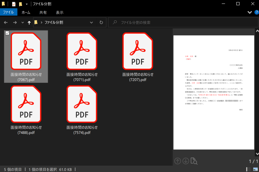 【PDFツール】PDFを分割して固有のファイル名を付けて保存する（cpdf編）│ほりけんの i t ブログ