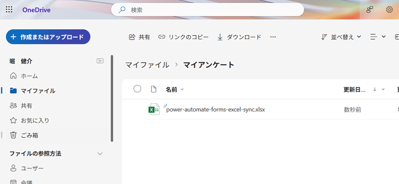 【誰でもできる！】Microsoft Formsの回答をPower AutomateでExcelに自動転記する方法│ほりけんの i t ブログ