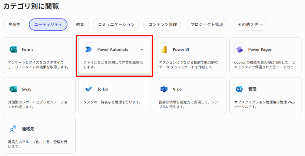 【誰でもできる！】Microsoft Formsの回答をPower AutomateでExcelに自動転記する方法│ほりけんの i t ブログ