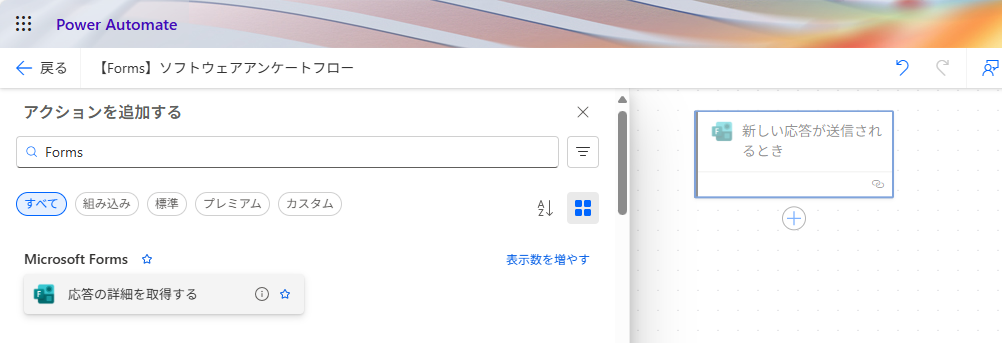 【誰でもできる！】Microsoft Formsの回答をPower AutomateでExcelに自動転記する方法│ほりけんの i t ブログ