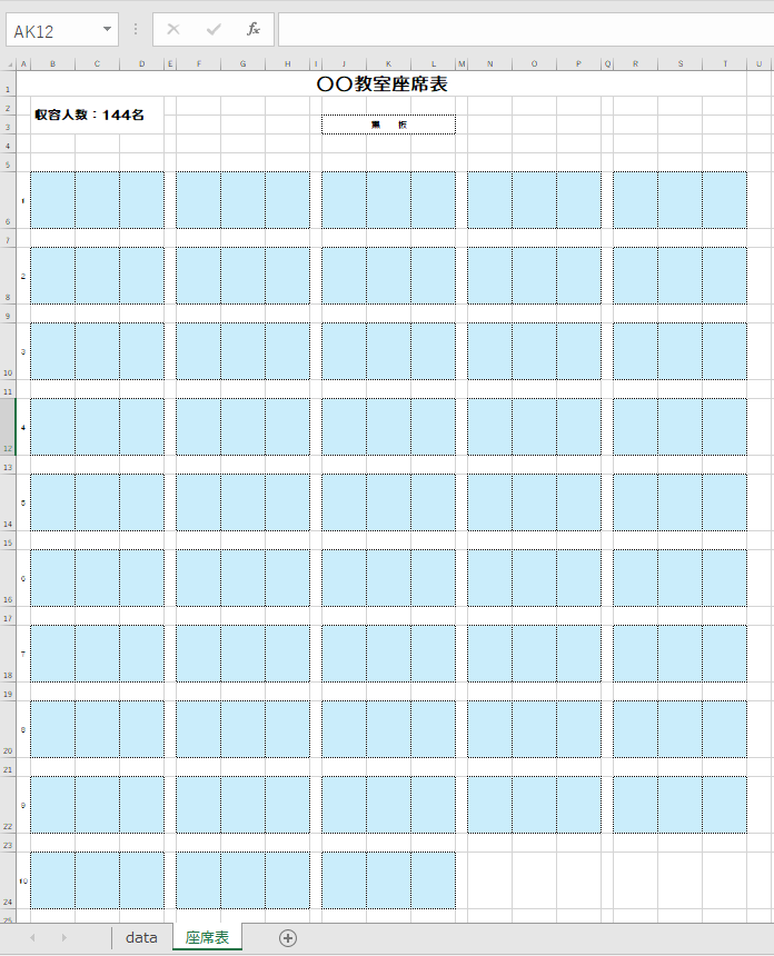 【脱・単純作業】Excel VBAで作る座席表作成ツールが、あなたの仕事を劇的に変える│ほりけんの i t ブログ