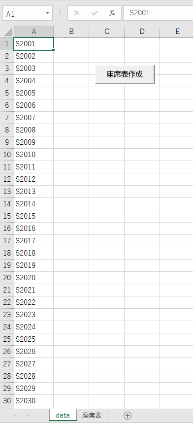 【脱・単純作業】Excel VBAで作る座席表作成ツールが、あなたの仕事を劇的に変える│ほりけんの i t ブログ